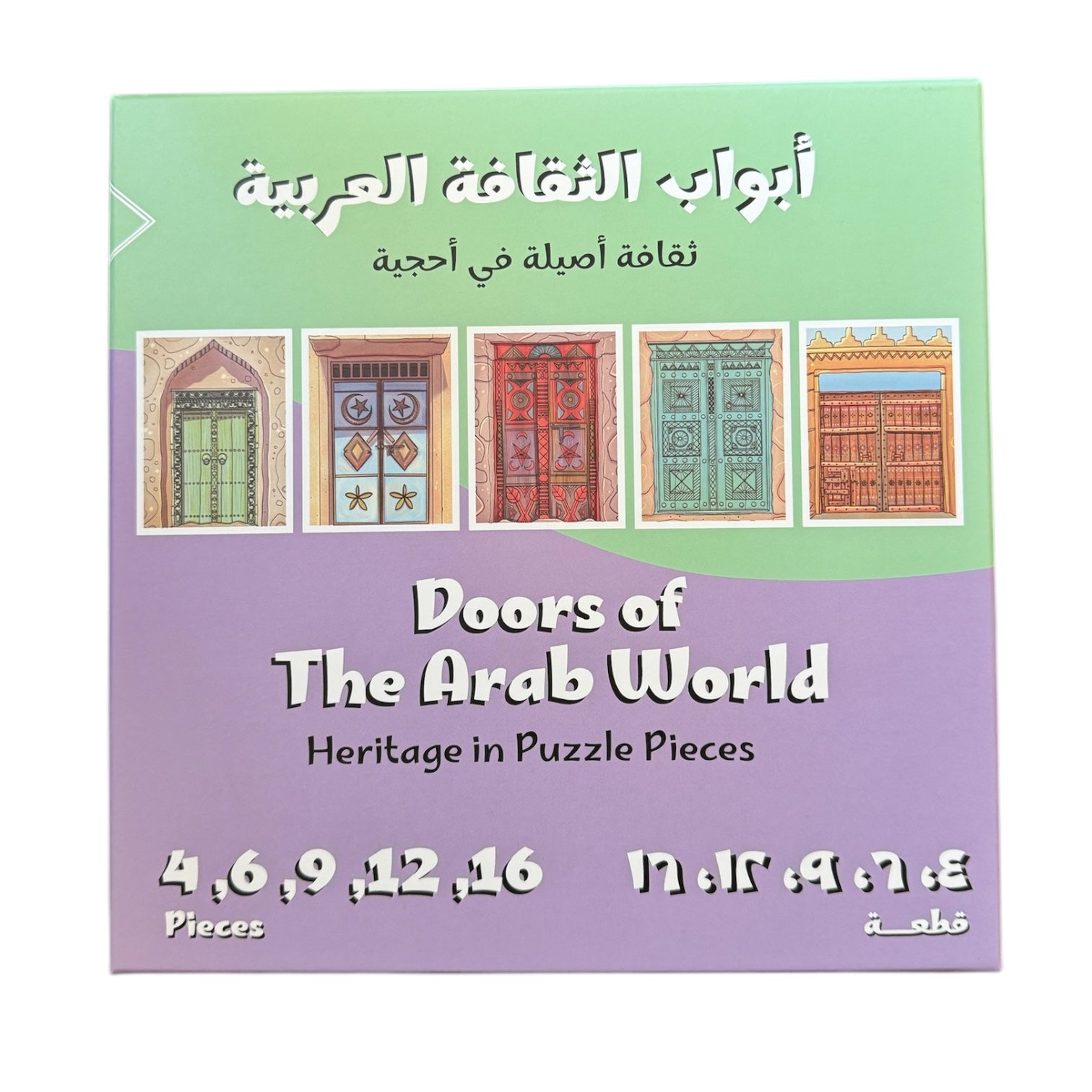 Doors of the Arab World Puzzle – Baladi Baby