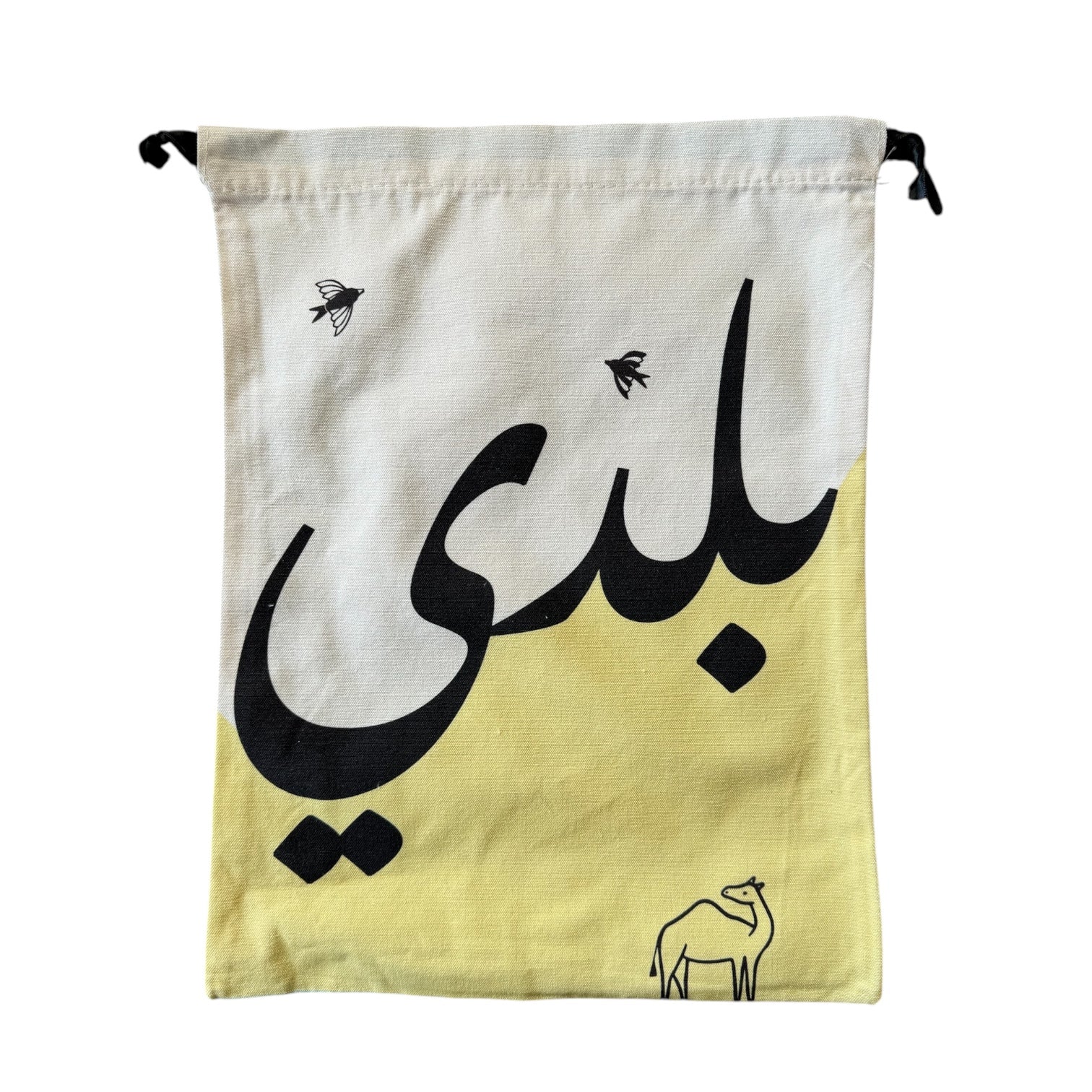 Large Cotton Pouch – Baladi Baby
