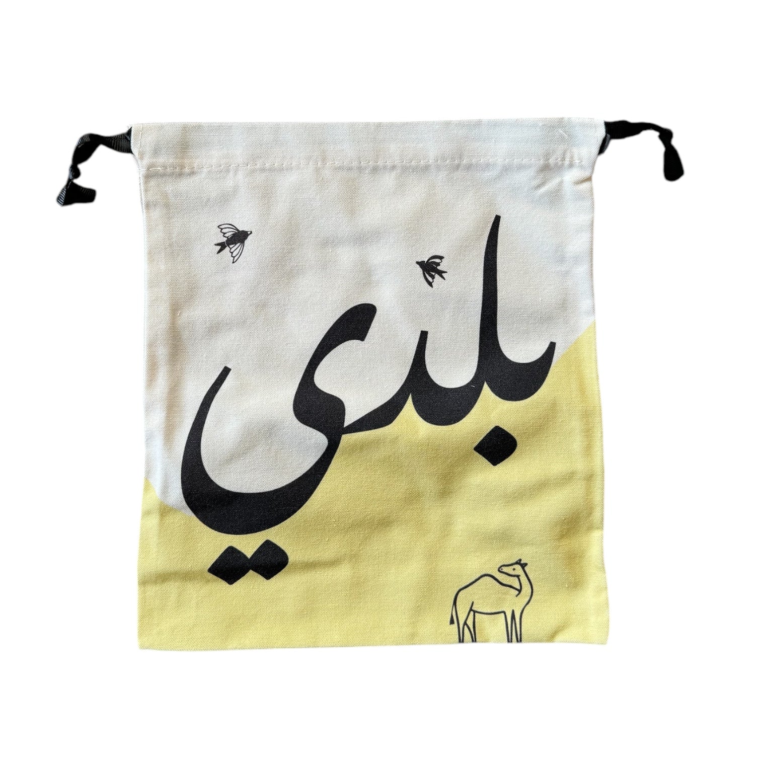 Small Cotton Pouch – Baladi Baby